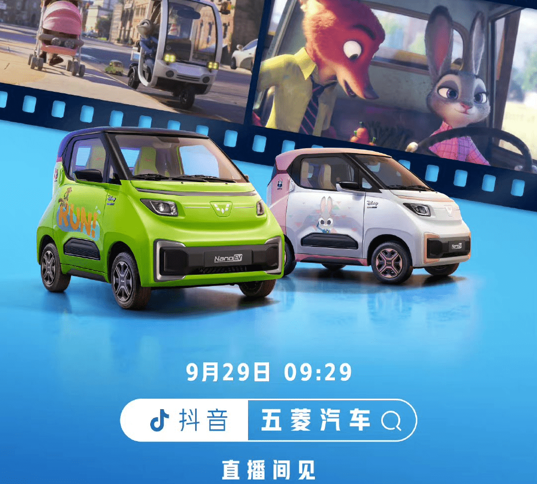 There are now Zootopia-themed Electric Cars. Yes, you read that right ...
