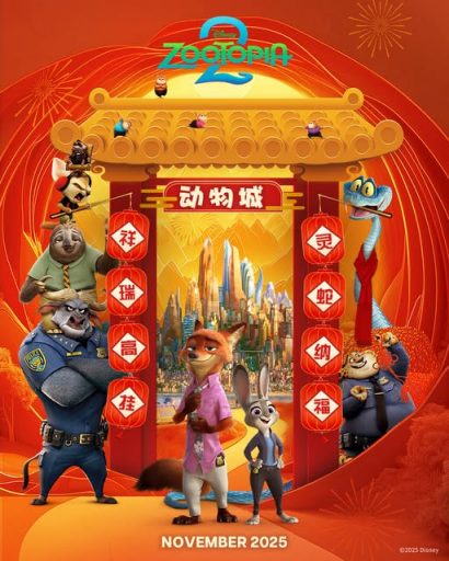 Promotions: Happy “Zoo Year” (By: Walt Disney Studios) – Zootopia News ...