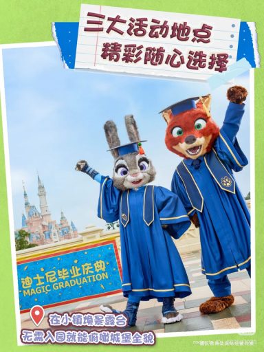 Promotion: Graduation at Shanghai Disney – Zootopia News Network