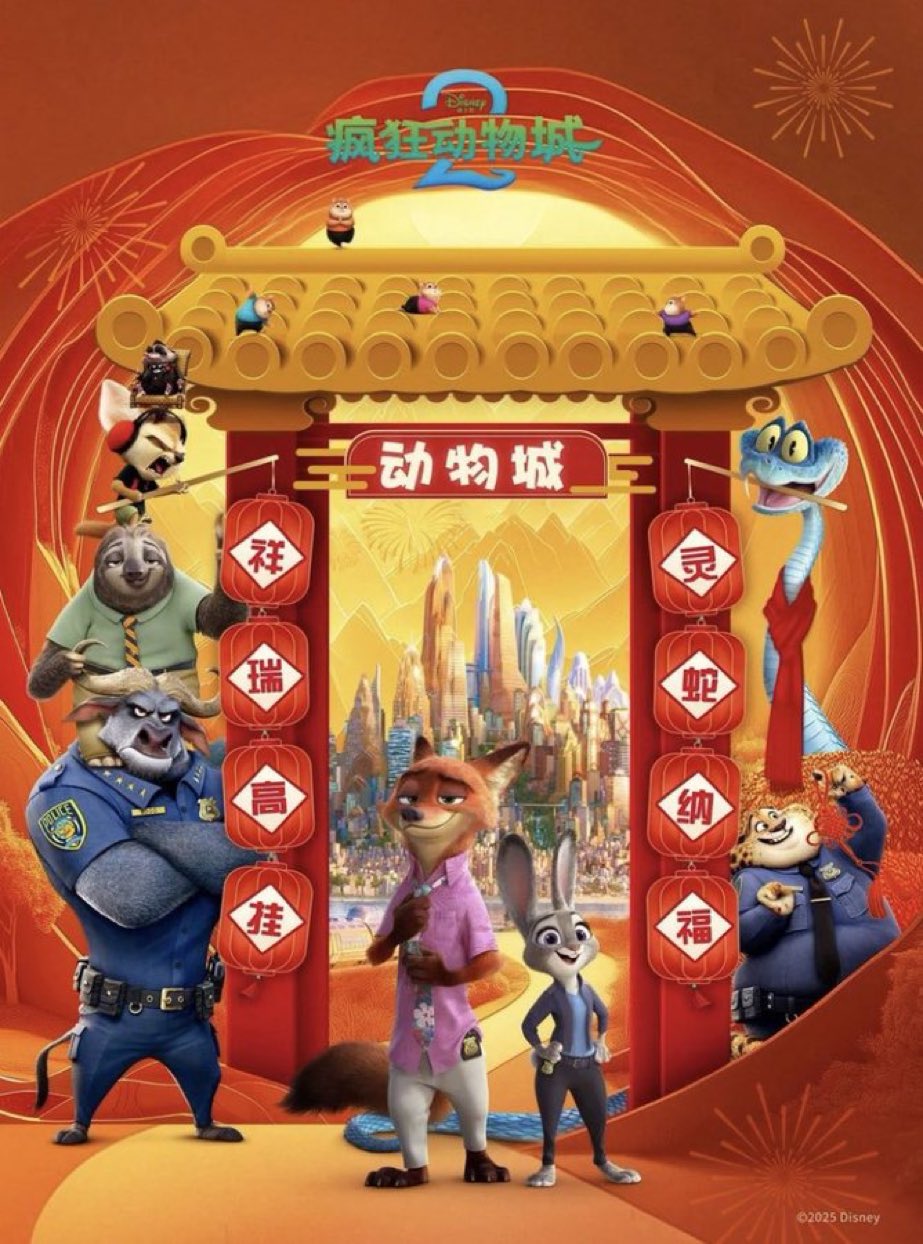 ZNN – Zootopia News Network